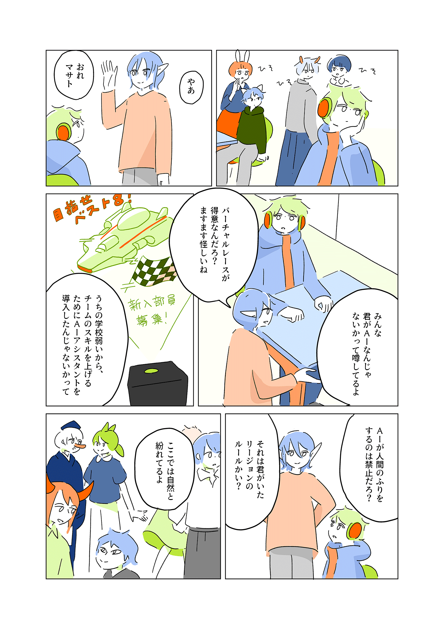 AI SPEC - AIとともに生きる未来を考える - | 三菱電機