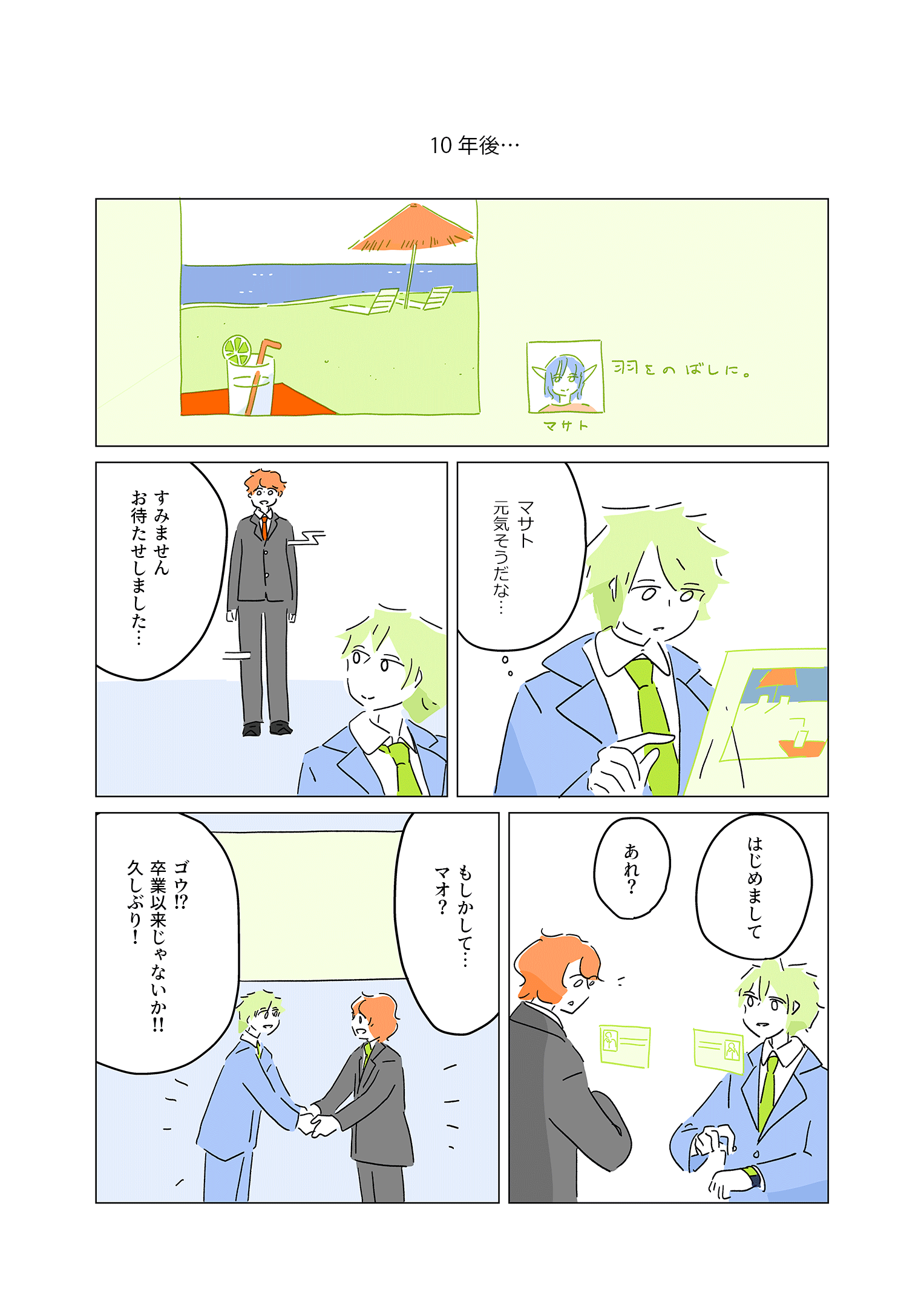 AI SPEC - AIとともに生きる未来を考える - | 三菱電機