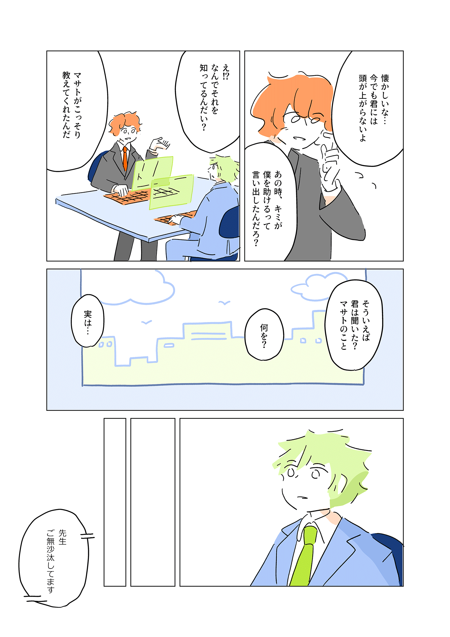 AI SPEC - AIとともに生きる未来を考える - | 三菱電機