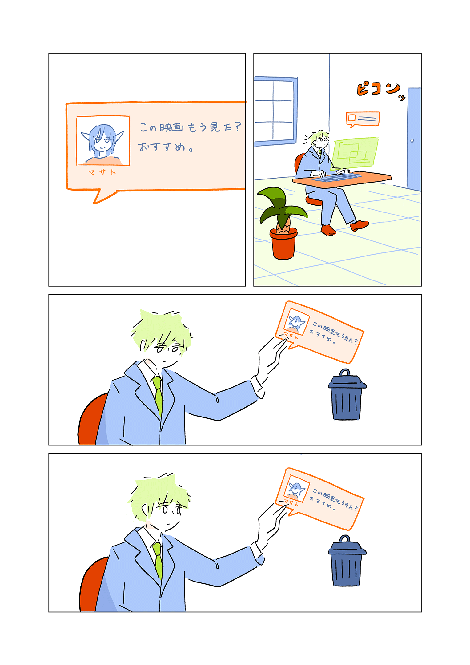 AI SPEC - AIとともに生きる未来を考える - | 三菱電機