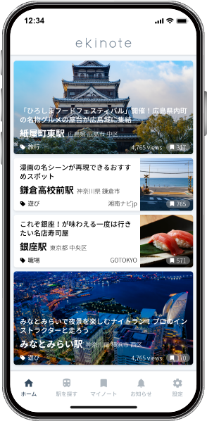 ekinote（エキノート）を編集部員が使ってみました｜三菱電機 CME（CLUB MITSUBISHI ELECTRIC）