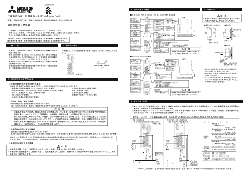 省エネ支援機器 省エネ・検針・配電監視システム ダウンロード ｜三菱電機 FA