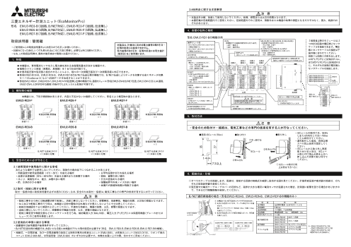省エネ支援機器 省エネ・検針・配電監視システム ダウンロード ｜三菱電機 FA