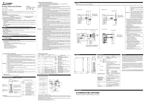 省エネ支援機器 電力管理機器 ダウンロード ｜三菱電機 FA