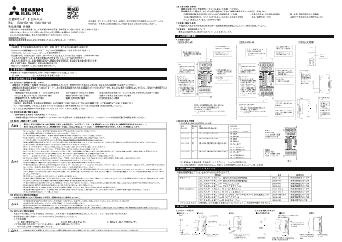 省エネ支援機器 省エネ・検針・配電監視システム ダウンロード ｜三菱電機 FA