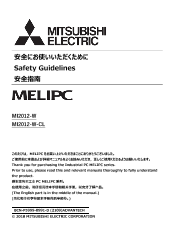 産業用PC MELIPC 産業用PC ダウンロード ｜三菱電機 FA