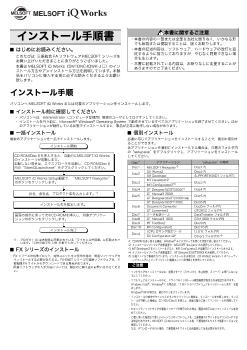 FA統合エンジニアリングソフトウェア MELSOFT MELSOFT ダウンロード ｜三菱電機 FA