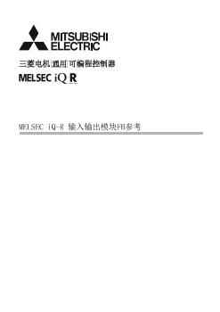 MELSEC iQ-R シーケンサ MELSEC 制御機器 ダウンロード ｜三菱電機 FA