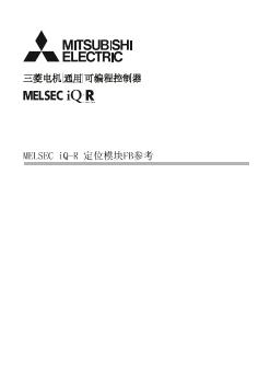 MELSEC iQ-R シーケンサ MELSEC 制御機器 ダウンロード ｜三菱電機 FA