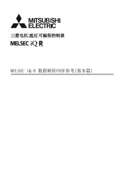 MELSEC iQ-R シーケンサ MELSEC 制御機器 ダウンロード ｜三菱電機 FA