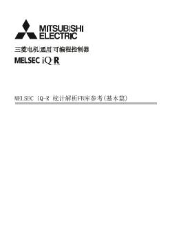 MELSEC iQ-R シーケンサ MELSEC 制御機器 ダウンロード ｜三菱電機 FA