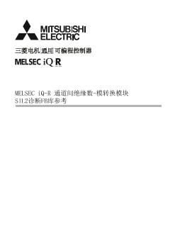 MELSEC iQ-R シーケンサ MELSEC 制御機器 ダウンロード ｜三菱電機 FA