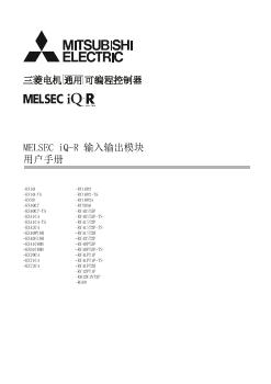 MELSEC iQ-R シーケンサ MELSEC 制御機器 ダウンロード ｜三菱電機 FA