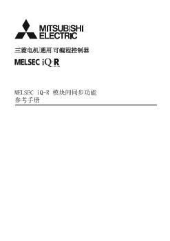 MELSEC iQ-R シーケンサ MELSEC 制御機器 ダウンロード ｜三菱電機 FA