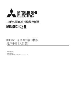 MELSEC iQ-R シーケンサ MELSEC 制御機器 ダウンロード ｜三菱電機 FA