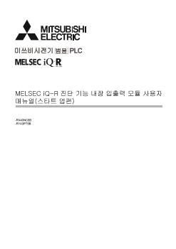 MELSEC iQ-R シーケンサ MELSEC 制御機器 ダウンロード ｜三菱電機 FA