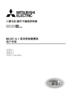 MELSEC-Q シーケンサ MELSEC 制御機器 ダウンロード ｜三菱電機 FA