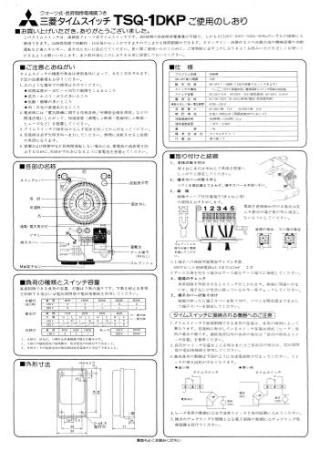 電力管理用計器 低圧配電制御機器 ダウンロード ｜三菱電機 FA