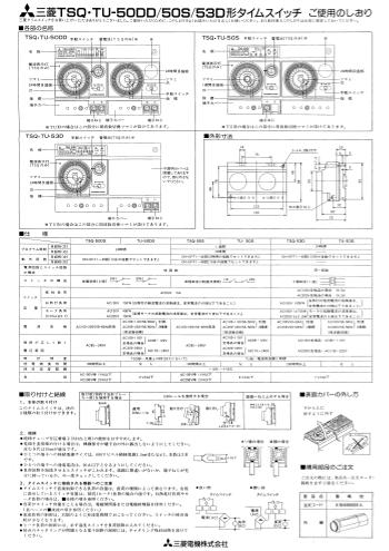 電力管理用計器 低圧配電制御機器 ダウンロード ｜三菱電機 FA