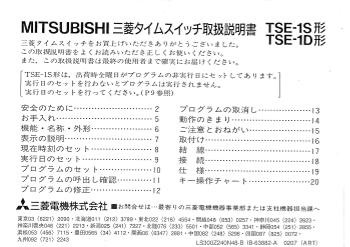 電力管理用計器 低圧配電制御機器 ダウンロード ｜三菱電機 FA