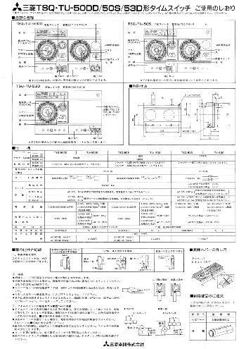 電力管理用計器 電力管理機器 ダウンロード ｜三菱電機 FA