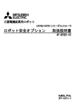 産業用・協働ロボット MELFA ロボット ダウンロード ｜三菱電機 FA