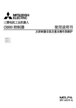 産業用・協働ロボット MELFA ロボット ダウンロード ｜三菱電機 FA