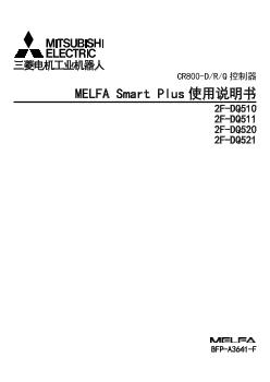産業用・協働ロボット MELFA ロボット ダウンロード ｜三菱電機 FA