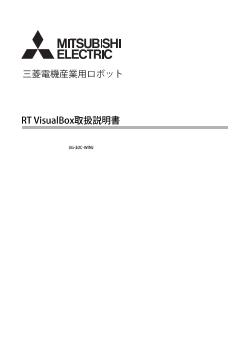 産業用・協働ロボット MELFA ロボット ダウンロード ｜三菱電機 FA