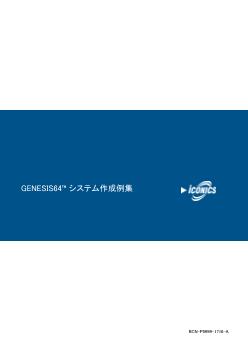 SCADA ソリューションソフトウェア ダウンロード ｜三菱電機 FA