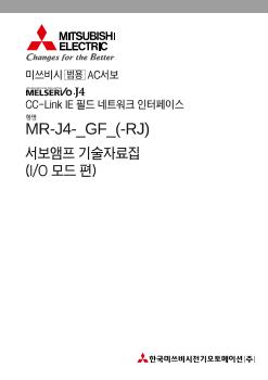 キーワードから資料を探す マニュアル | ダウンロード ｜三菱電機 FA