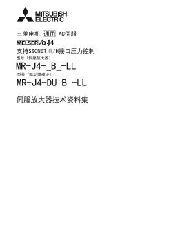 キーワードから資料を探す マニュアル | ダウンロード ｜三菱電機 FA