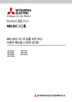 MELSEC iQ-R シーケンサ MELSEC 制御機器 ダウンロード ｜三菱電機 FA