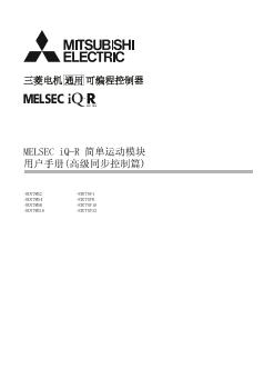 MELSEC iQ-R シーケンサ MELSEC 制御機器 ダウンロード ｜三菱電機 FA