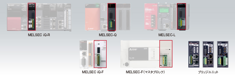 デジタルリンクセンサ AnyWireASLINK ラインアップ ネットワーク関連製品｜製品特長 シーケンサ MELSEC | 三菱電機 FA