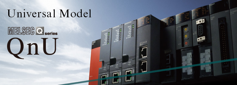 コンセプト MELSEC-Qシリーズ 製品特長 シーケンサ MELSEC｜三菱電機 FA