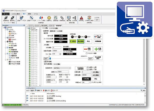 特長 | モーションソフトウェア SWM-G | 組込み型サーボシステムコントローラ | 製品特長 | 三菱電機 FA