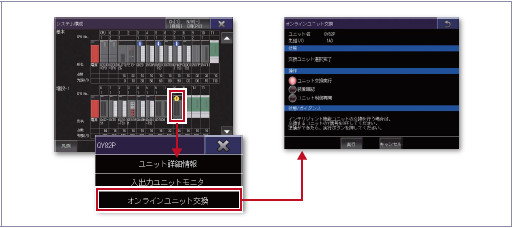 システムランチャー機能 GOT Solutions 表示器 GOT | 三菱電機 FA