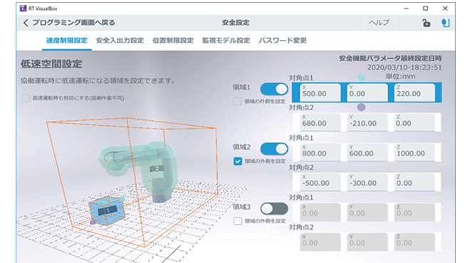 特長 | RT VisualBox |エンジニアリングソフトウェア | 協働ロボット ASSISTA | 製品情報 | 三菱電機FA