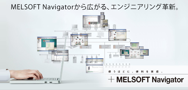 MELSOFT iQ Works | 三菱電機 FA