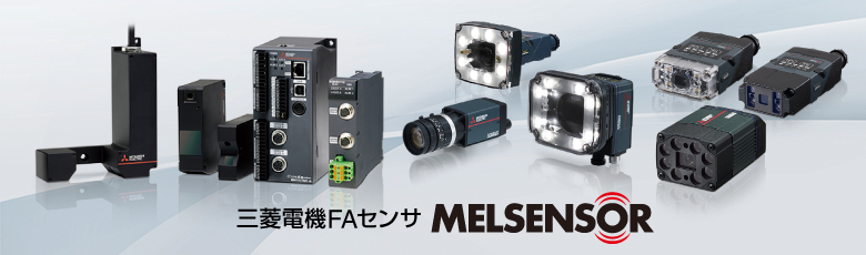 製品特長 FAセンサ MELSENSOR｜三菱電機 FA