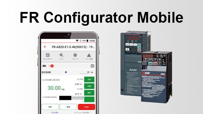 インバータ FREQROL ソフトウェア | 製品情報 | 三菱電機FA