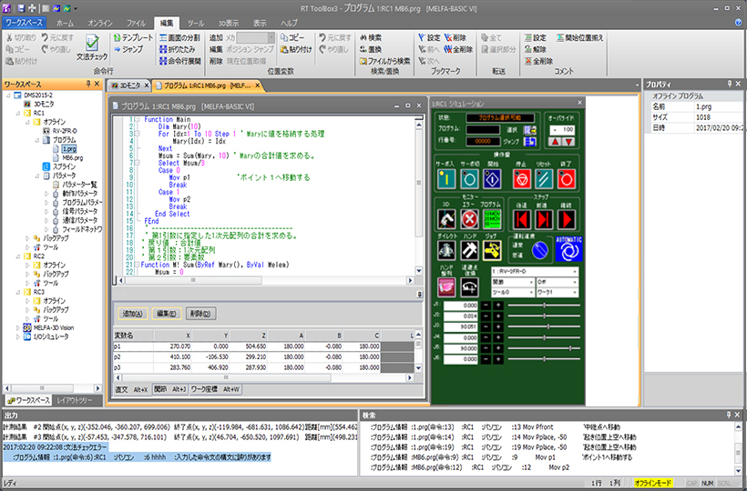 産業用・協働ロボット MELFAソフトウェア 仕様から探す｜三菱電機 FA