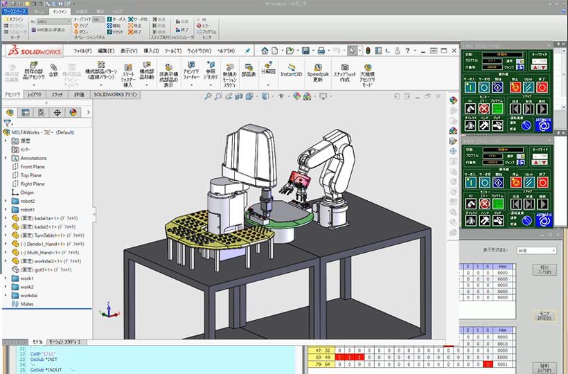 産業用・協働ロボット MELFAソフトウェア 仕様から探す｜三菱電機 FA