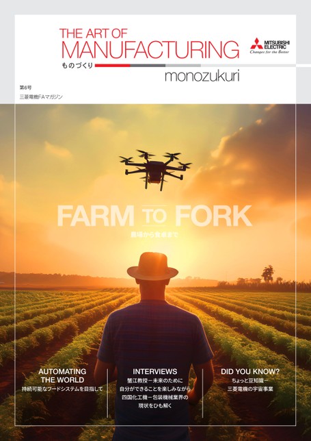 三菱電機FAマガジン 第6号