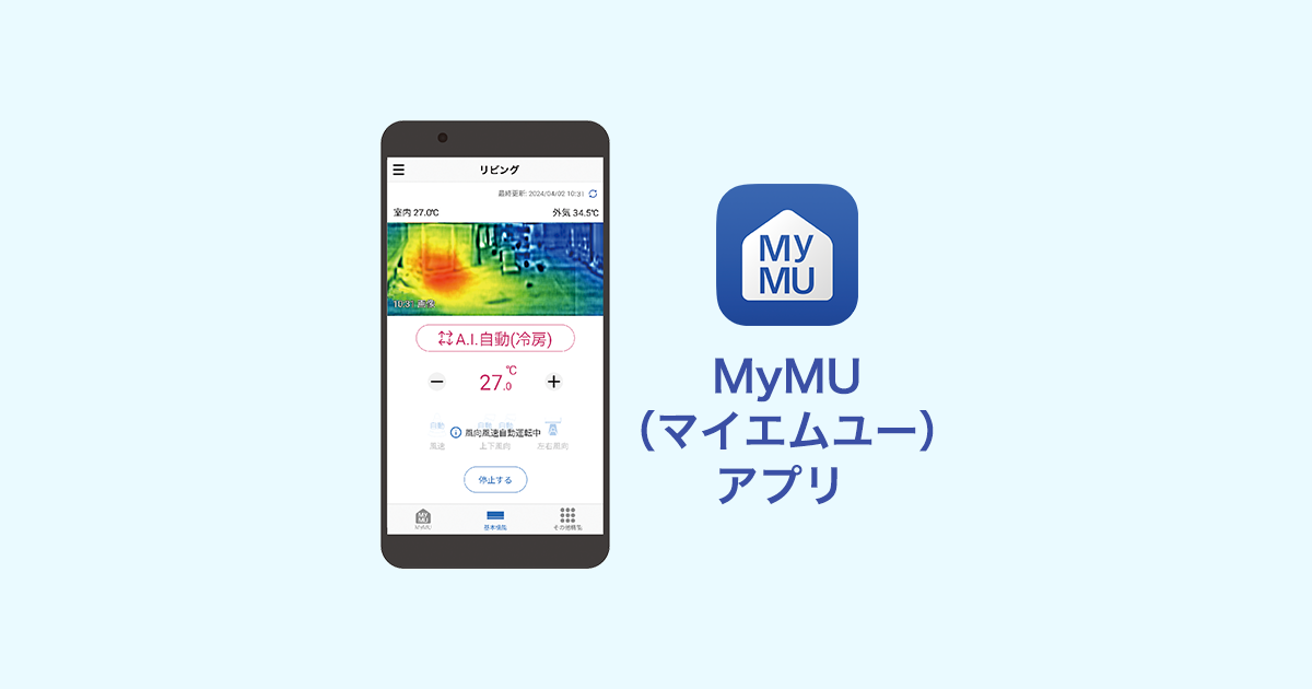MyMU（マイエムユー） | 三菱ルームエアコン 霧ヶ峰 | 三菱電機