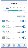 スマートe-Flo®システム：IoT連携｜三菱電機 空調・換気・衛生