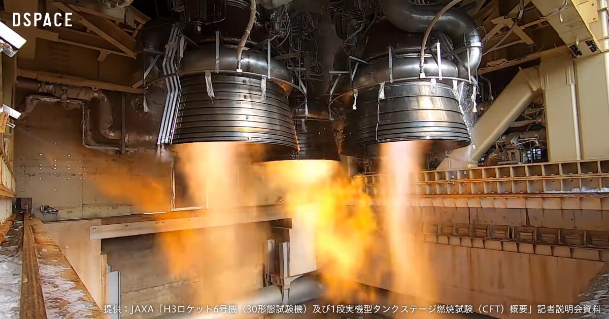 コスト半額、待望のH3ロケット「新形態」が最終リハーサルへ。注目点は？｜三菱電機 DSPACE