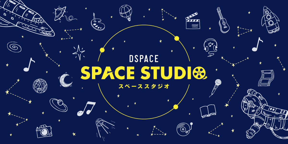 三菱電機 from ME：DSPACE SPACE STUDIO SF映画 わたしはこう観た！